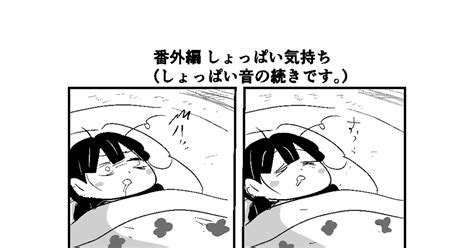 しょっぱい話 しょっぱい話番外編 しょっぱい気持ち 望月こだま のマンガ 三つ編みの少女 煉獄杏寿郎 煉三 Pixiv