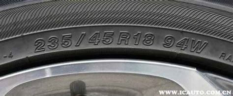 轮胎标识含义图解轮胎参数含义巧记方法 搜狐汽车 搜狐网