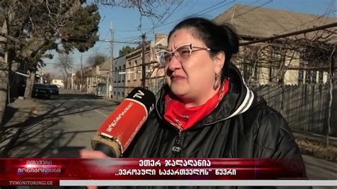 ენას ძვალი არ აქვსო“ გამოხმაურება სალომე ზურაბიშვილის ფრიფინგს 9 01