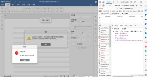 only office无法保存问题 onlyoffice 这份文件无法保存 csdn博客