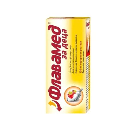 Флавамед Детски Сироп При Влажна Кашлица 15мг мл Х100мл с цена 7 69 лв Benu Ebag Bg