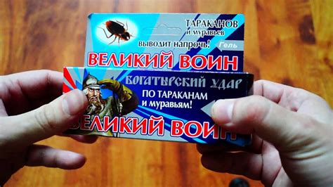 Отрава от тараканов ВЕЛИКИЙ ВОИН. ОБЗОР без цензуры! - YouTube