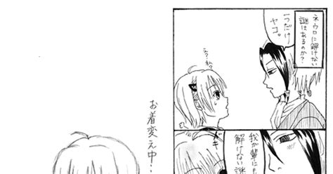 ネウヤコ 初ネウヤコ4コマ漫画 りんたろうのマンガ 4コマ 魔人探偵脳噛ネウロ 弥子受け Pixiv