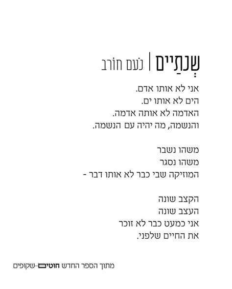 נעם חורב Noam Horev Facebook