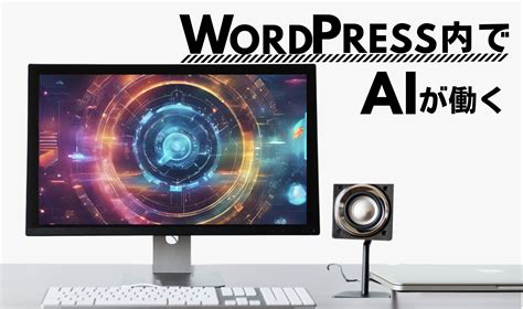 Llms Txt Wordpressプラグイン「website Llms Txt」の使い方と設定方法 Ai Direct Editor