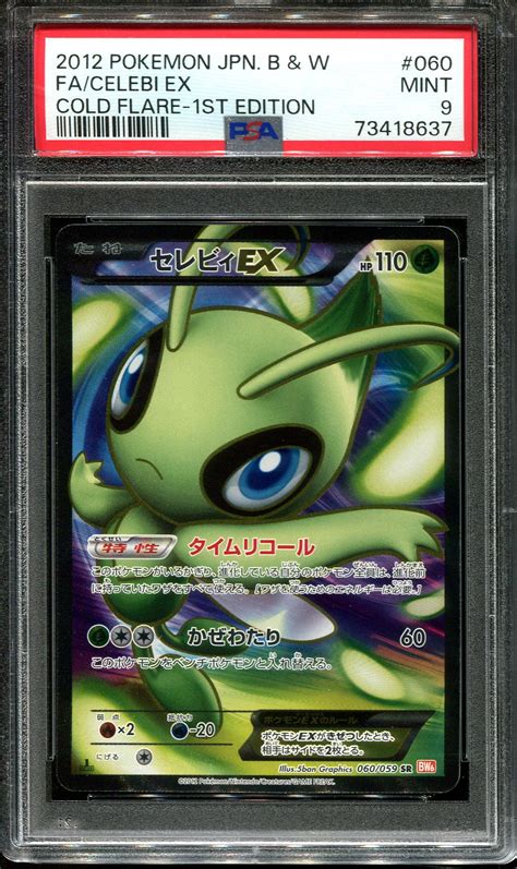 Celebi Ex 060059 Psa 9 Pokemon Cold Flare Bw6 Japanese Full Art Secre