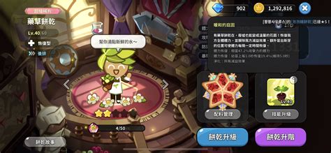 【心得】鍵盤玩家分析藥草跟純香草餅乾 薑餅人王國 哈啦板 巴哈姆特
