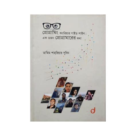Programming Career Guideline Tale Of A Dozen Programmers By Tamim