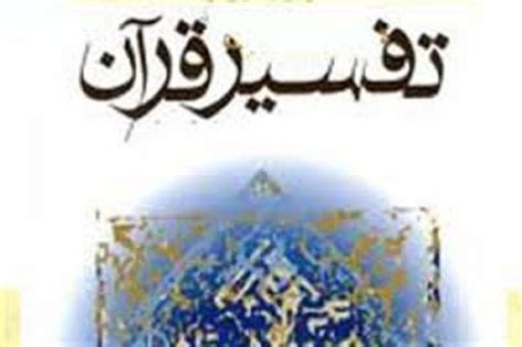 تأثیر انفاق و بخل در سعادت و شقاوت انسان صوت و تفسیر آیات سوره لیل
