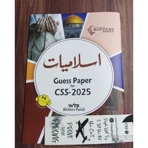 Guess Papers For CSS Islamiat In English And Urdu By Hafiz Arshad Iqbal Chadhar JWT