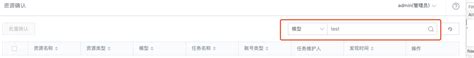 云资源发现第二次验收 Issue 1634 TencentBlueKing bk cmdb GitHub