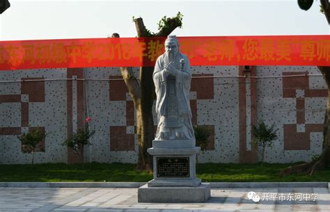 东河中学举行2018年教师节 “尊师礼”仪式全体师生