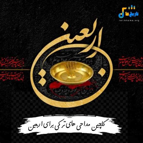 دانلود گلچین بهترین آهنگ های دهه 60 و 50 با کیفیت بالا تاریخ ما