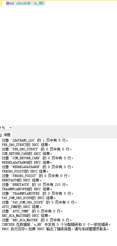 勒索病毒roger加密sql数据库修复成功 天宇数据恢复中心