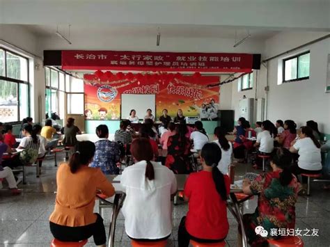 长治市“太行家政”就业技能培训襄垣县母婴护理培训开班了！澎湃号·政务澎湃新闻 The Paper