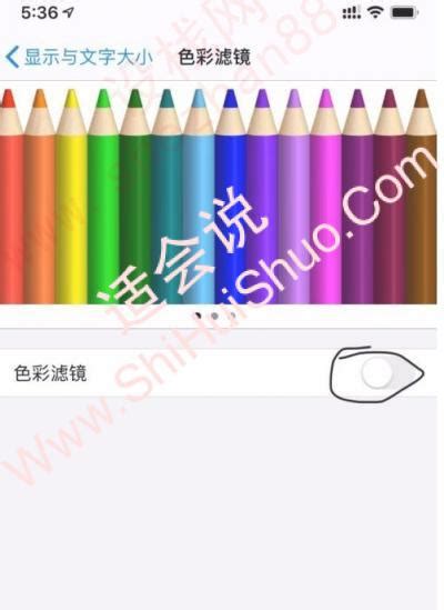 苹果手机屏幕变黄怎么调过来 Iphone屏幕发黄修复指南 适会说