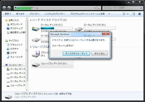 エラー「windowsはフォーマットを完了できませんでした」の修正方法 Minitool Partition Wizard