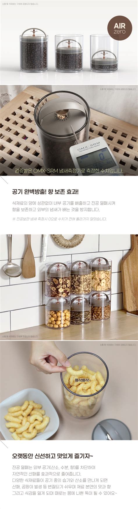메가커피 공식 쇼핑몰 업체발송 엠지엠씨 플루딕 진공 밀폐용기 900ml