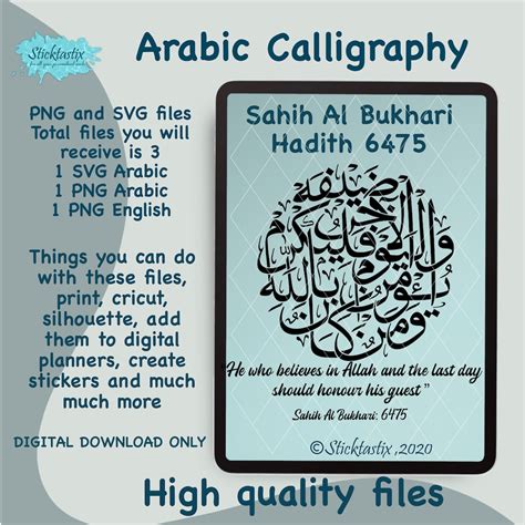 Arabic Calligraphy Svg Png Sahih Al Bukhari Hadith Digital Download