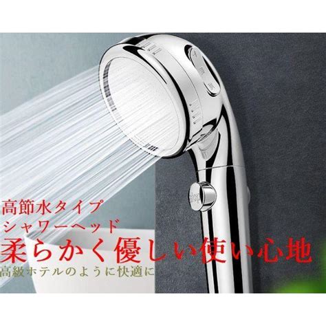 シャワーヘッド 水圧強い 節水 調節 軽い 手元止水 高圧 切り替え 低水圧の通販 By ナティーs Shop｜ラクマ