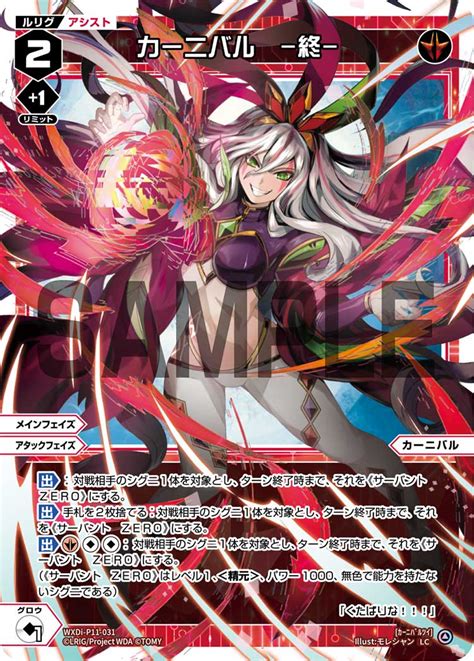 Carnival Finality Wixoss Wiki Fandom