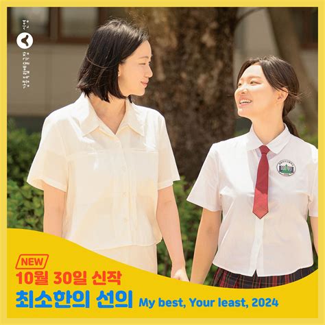 강릉독립예술극장 신작 소개 10월 30일 신영 개봉 🎬 내가 할 수 있는 선의에 대해 질문하게 되는 영화 는 고등학교 교사 ‘희연배우 장윤주이 난임으로 힘든