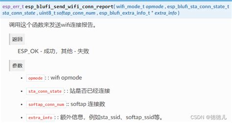 Esp32之蓝牙配网esp32蓝牙配网 Csdn博客