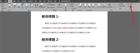 【教學】word 如何在文字上方加上橫線？跟著步驟馬上學會！ Jafns Note