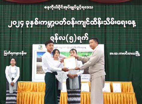 ကျောက်တံတားမြို့နယ်တွင် ဆီးချိုသွေးတိုးရောဂါဝေဒနာရှင်များအား ကျန