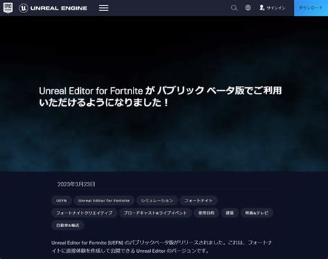 Fortnites New Tool Unreal Editor For Fortnite Will Appear One After