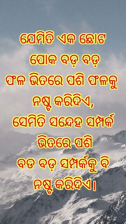 ଯେମିତି ଏକ ଛୋଟ ପୋକ ବଡ଼shortmotivation Youtubeshorts Shortvideo