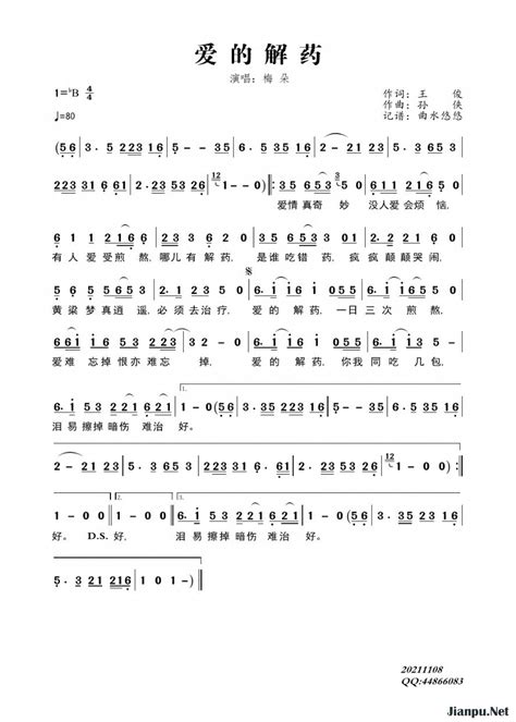 Jianpu Net