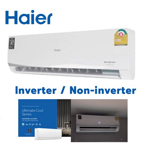 บริการติดตั้ง ทักแชท ️ แอร์ Haier ขนาด 9000 Btu 12000btu ธรรมดา