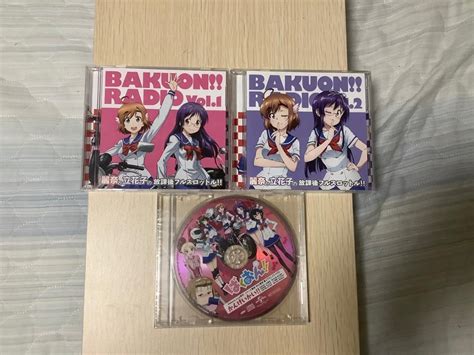 非売品ドラマcdラジオcd3枚セット】ばくおん By メルカリ