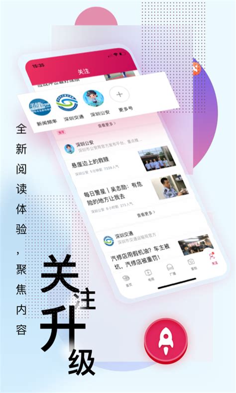 「壹深圳app图集安卓手机截图欣赏」壹深圳官方最新版一键下载