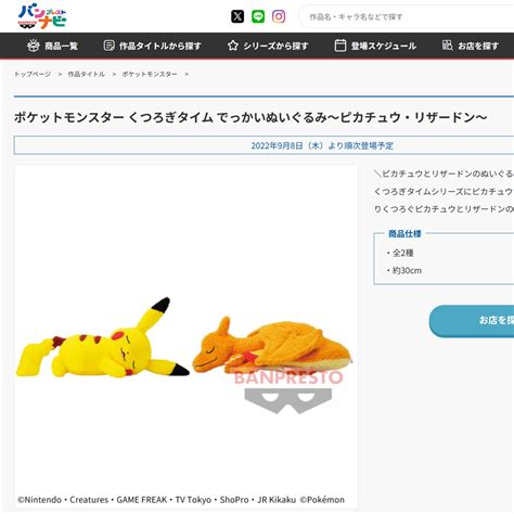 Pokémon Relax Time Pikachu Sleeping Laying Fluffy Big Plush Msclaw25