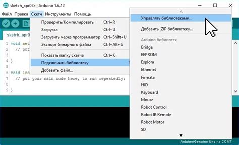 Arduino подключение библиотек — коллекция фото и изображений по теме ДзенРус