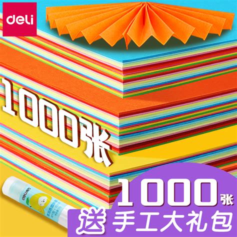 得力折纸专用纸彩纸手工套装正方形儿童a4幼儿园宝宝小学生硬卡纸剪纸彩色软厚千纸鹤制作材料包折叠纸折纸书虎窝淘