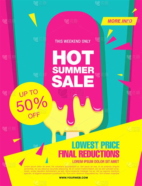 炎热的夏天出售