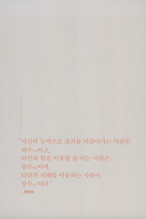 알라딘 미리보기 삶이 묻고 지혜가 답하다