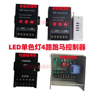 Led V