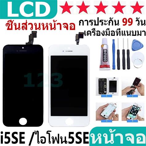 Lcd Display หน้าจอ สามารถใช้ได้กับ 5se Grand หน้าจอ Lcd สำหรับ 5se จอชุด จอพร้อมทัชสกรีน จอ