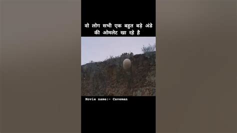 वो लोग सभी एक बहुत बड़े अंडे की आमलेट खा रहे है Shorts Youtube