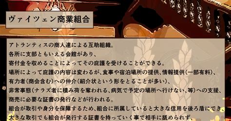 ポケフロ0】 【ポケフロ0】ヴァイツェン商業組合【世界設定】 すみにきのイラスト Pixiv