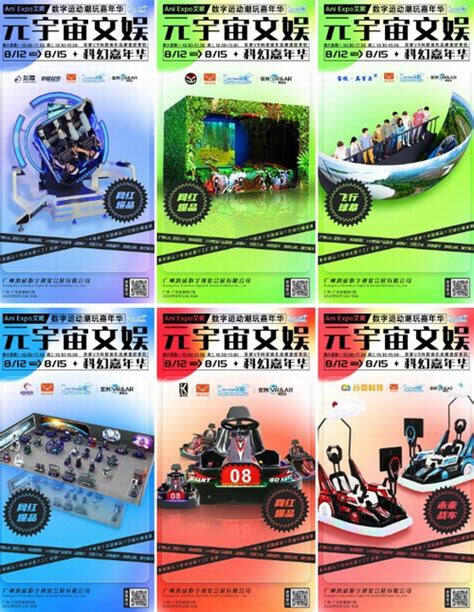 南沙元宇宙科技产品创意和设计大赛颁奖典礼暨南沙元宇宙产业创新发展论坛在广州南沙举办｜鸿威数字一行参加 展会新闻 零距离展会网