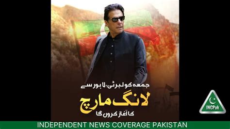 Imran Khan Announces Long March From Lahore To Islamabad Incpak