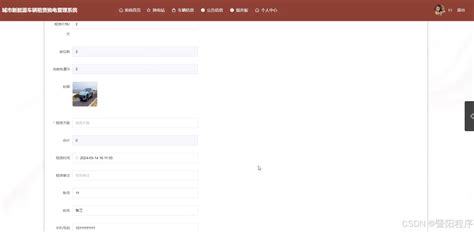 Nodejs毕设 城市新能源车辆租赁换电管理系统 论文程序 Csdn博客