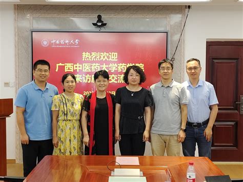 广西中医药大学药学院来访我院