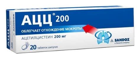 АЦЦ 200 – купить по низкой цене в интернет‐аптеке, заказать