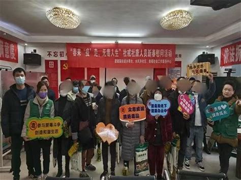 政社联动携手关爱“社戒社康”人员 知乎